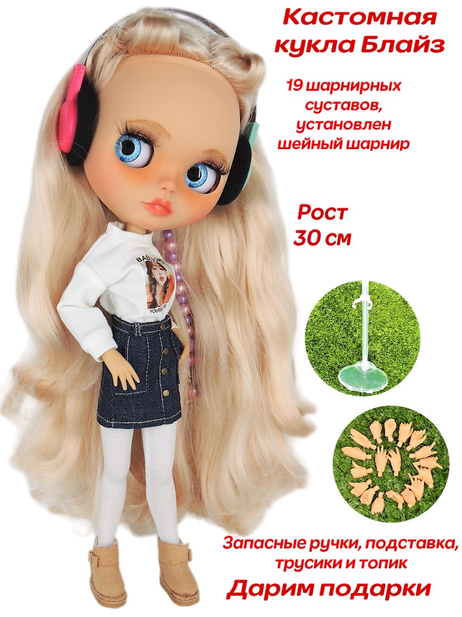 Куклы Блайз