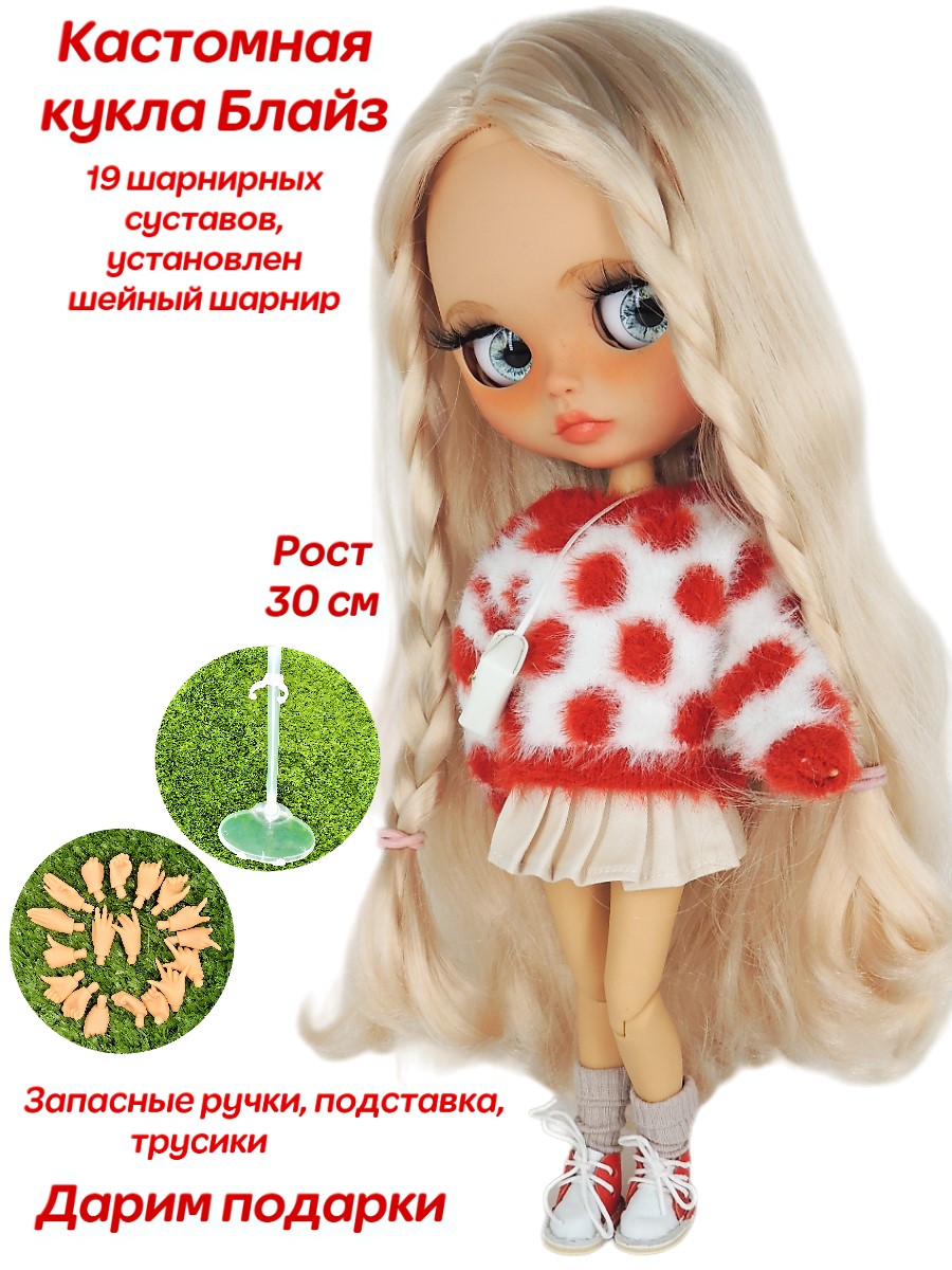 Куклы Блайз